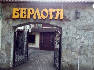 Berloga (Minski District, Zhdanovicki Rural Council, 121), kafe  Minskaya oblastından