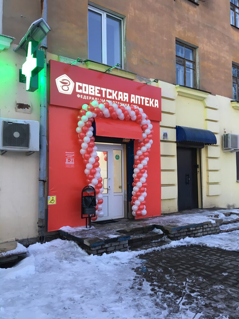 Eczaneler Sovetskaya Apteka, Cherepovets, foto