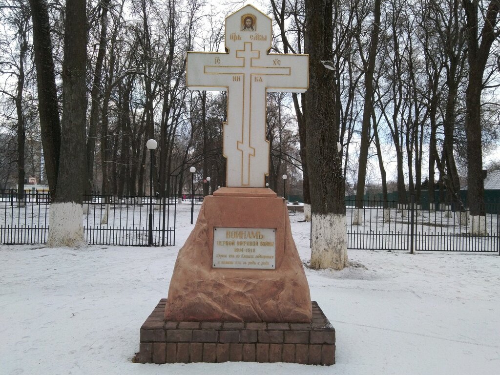 Anıt, heykel Участникам Первой мировой войны, Briansk, foto