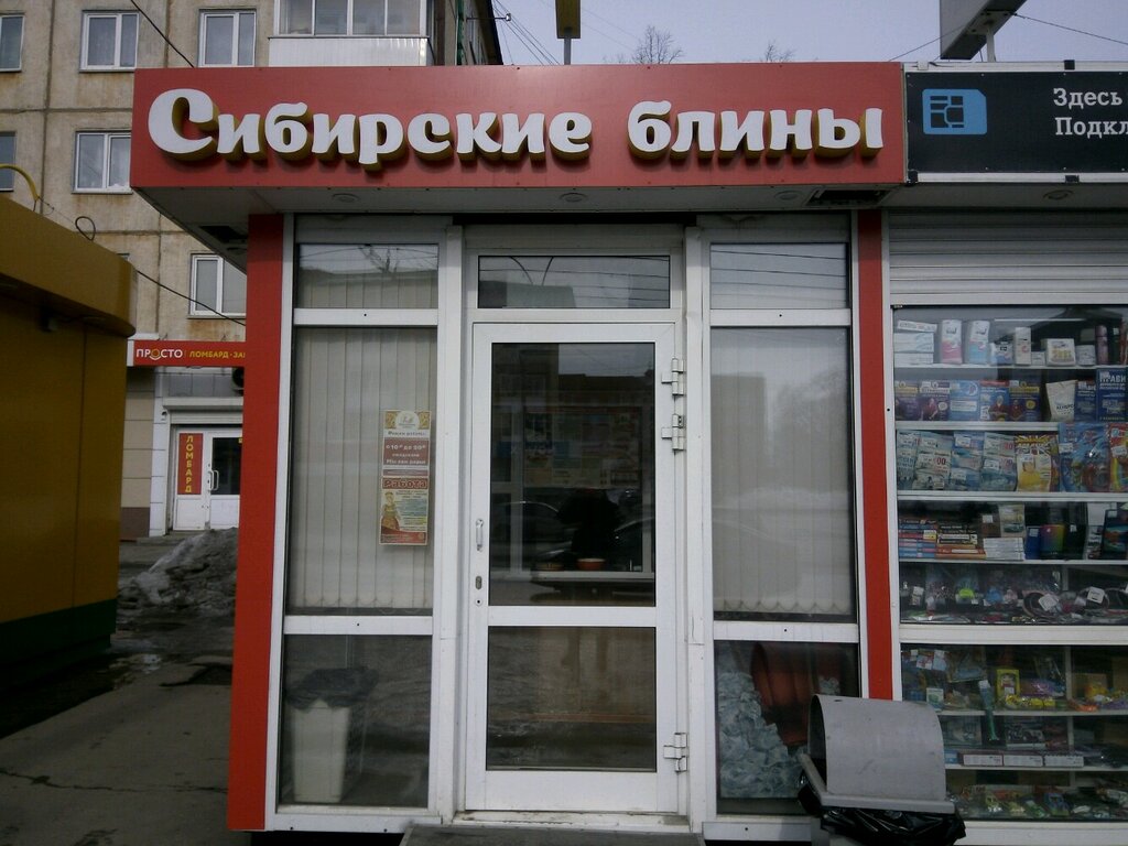 Fast food Сибирские блины, Kemerovo, foto
