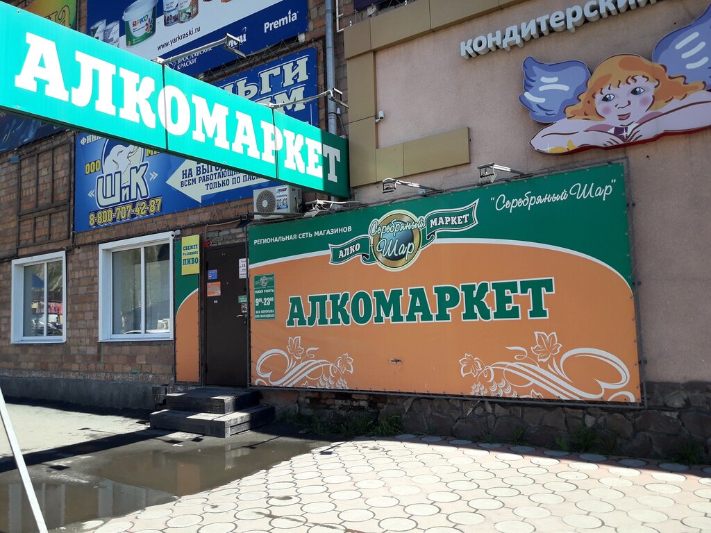 Alkollü içecekler Alcomarket Serebrianiy Shar, Abaza, foto