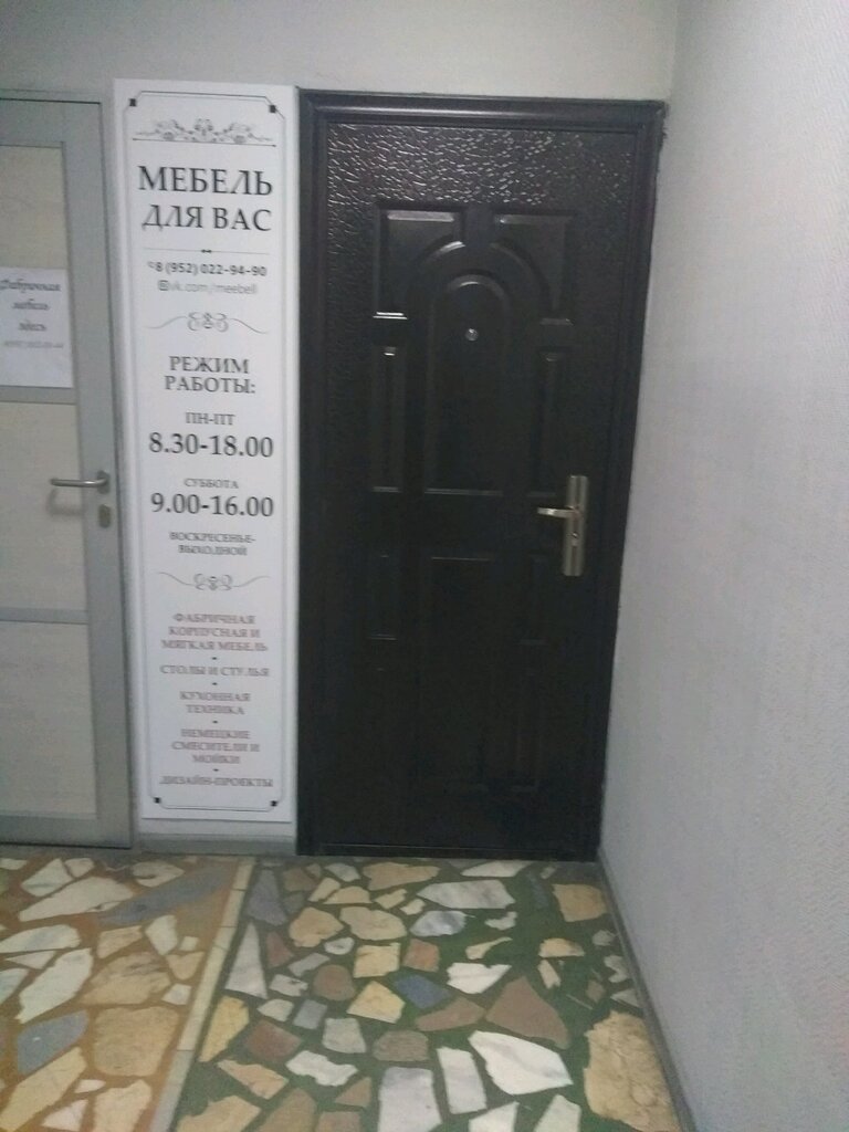 Mobilya mağazaları Мебель для Вас, Cheboksary, foto
