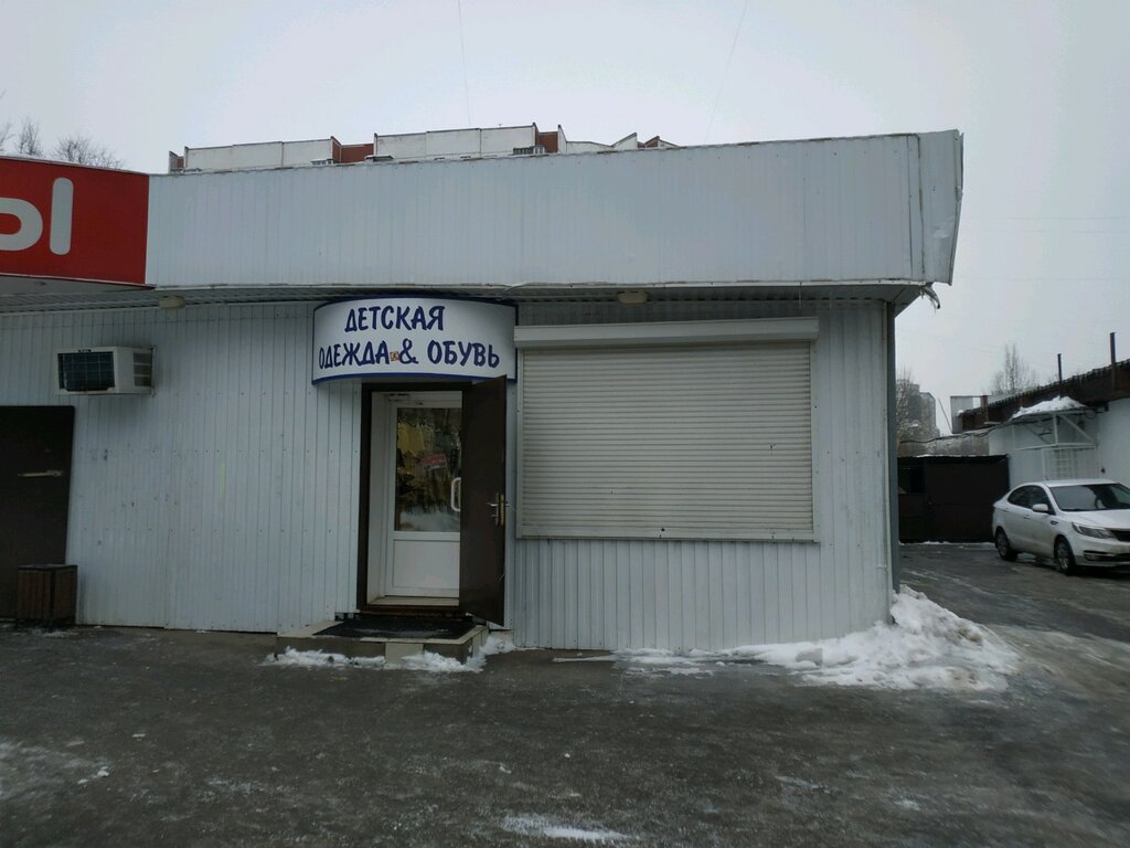Çocuk giyim mağazaları Detskaya odezhda & obuv, Moskova, foto