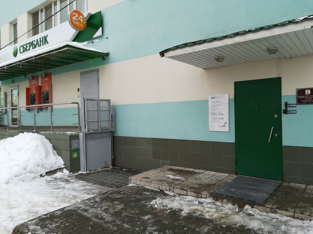 Belediye ve kamu hizmetleri merkezi МФЦ Мои документы, Riazan, foto