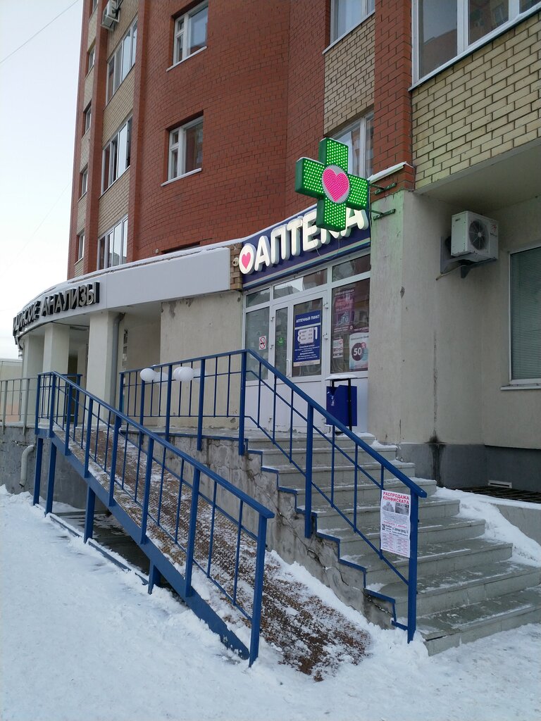 Eczaneler Apteka ot sklada, Tiumen, foto