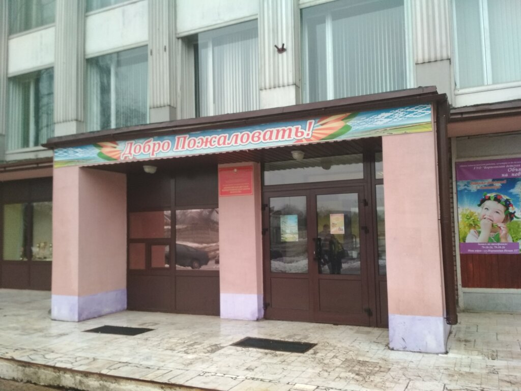 Sinemalar Ekran Kinoteatr, Borisov, foto