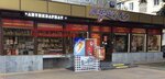 Commission store (Chaikovskogo Street No:3, Gagarina Microdistrict), i̇kinci el eşya alımı  Soçi'den