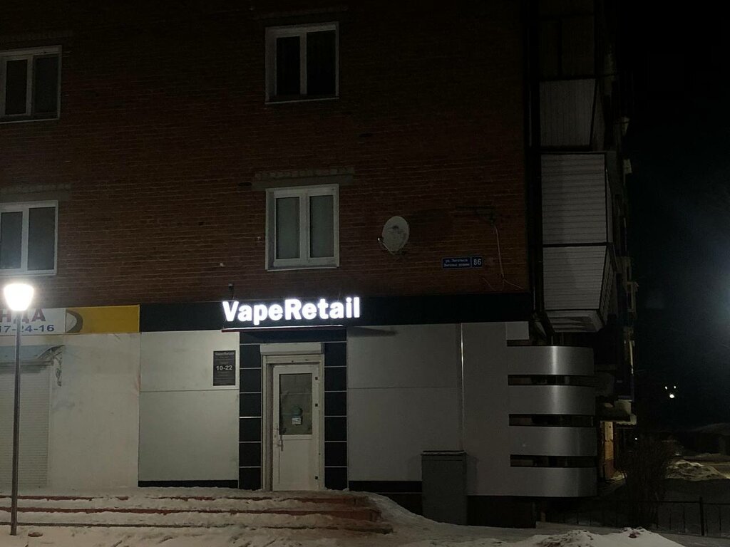 Elektronik sigara satış noktaları Vape Retail, Çistopol (Çistey), foto