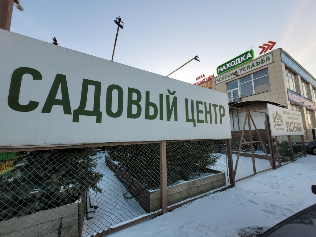 Sera ve bahçe ürünleri Зелёная Усадьба, Orenburgskaya oblastı, foto