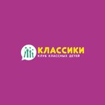 Классики (ulitsa 1 Maya No:75, Aramil), çocuk ve gençlik merkezleri  Aramil'den