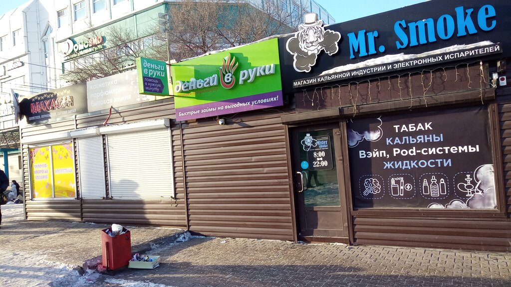Mikrofinans Деньги в руки, Habarovsk, foto