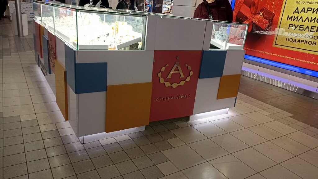 Kuyumcular Amulette, Saint‑Petersburg, foto
