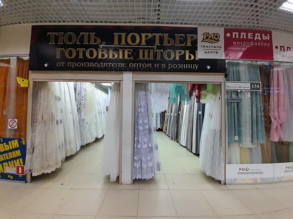 Perde ve korniş üreticileri Шторы, İvanovo, foto