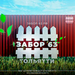 Забор-63.рф (Ofitserskaya Street No:32), çitler, parmaklıklar  Tolyatti'den (Togliatti'den)