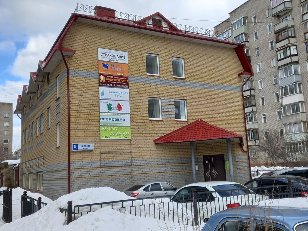 Enerji firmaları Rusenergosbyt, Kirov, foto