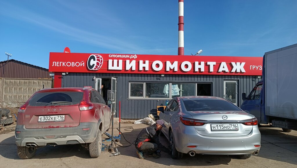 Oto lastik tamiri Стокшин.рф, Kazan, foto