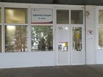 Профсоюзный комитет РЖД (1-y Stantsionny proyezd No:7Ас2), sendikalar  Saratov'dan