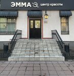 Emma (Yaroslavskoye Highway No:22к2), güzellik salonu  Moskova'dan
