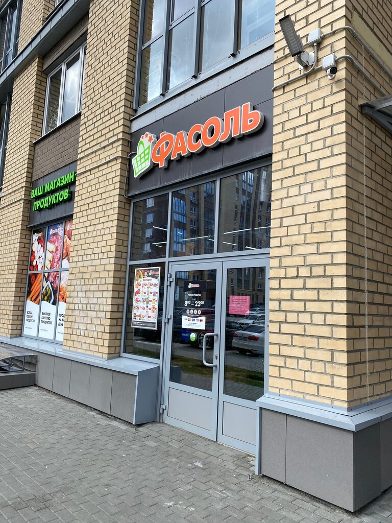 Market Фасоль, Çeliabinsk, foto