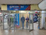 Denim (Pochtamtskaya ulitsa No:1), denim giyim  Ulan‑Ude'den