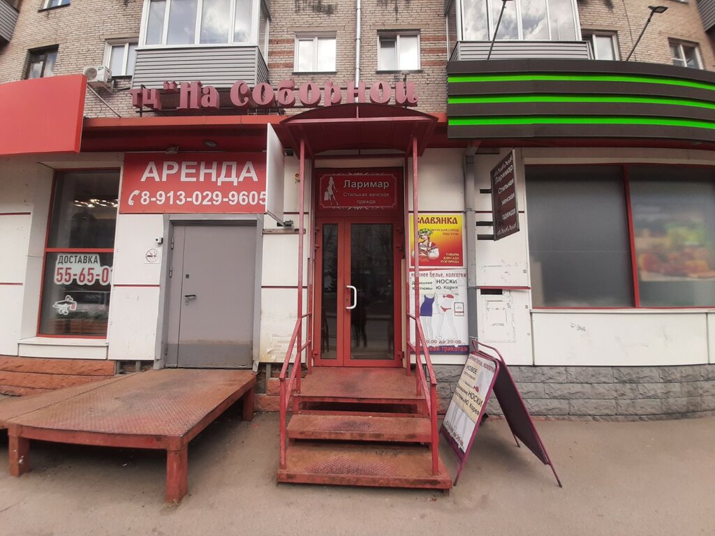 Giyim mağazası Сударушка, Barnaul, foto