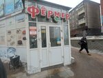 Рыбная лавка (Smolina Street No:54А), diyet ve diyabetik ürünler  Ulan‑Ude'den
