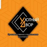 Уютный Двор ПСК (Yukamenskaya Street No:33Ак5, Town of Glazov), kaldırım taşları  Glazov'dan