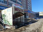 Мебель (Lenina Street No:137), mobilya mağazaları  Kirov'dan