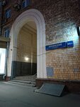 Нутрициология (Leninsky Avenue No:60/2), beslenme bilimi  Moskova'dan