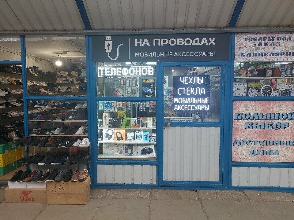 Cep telefonu aksesuarları Магазин аксессуаров, Saint‑Petersburg, foto
