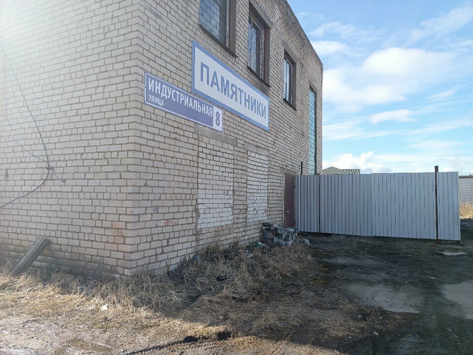 Cenaze hizmetleri Памятники, Yaroslavskaya oblastı, foto