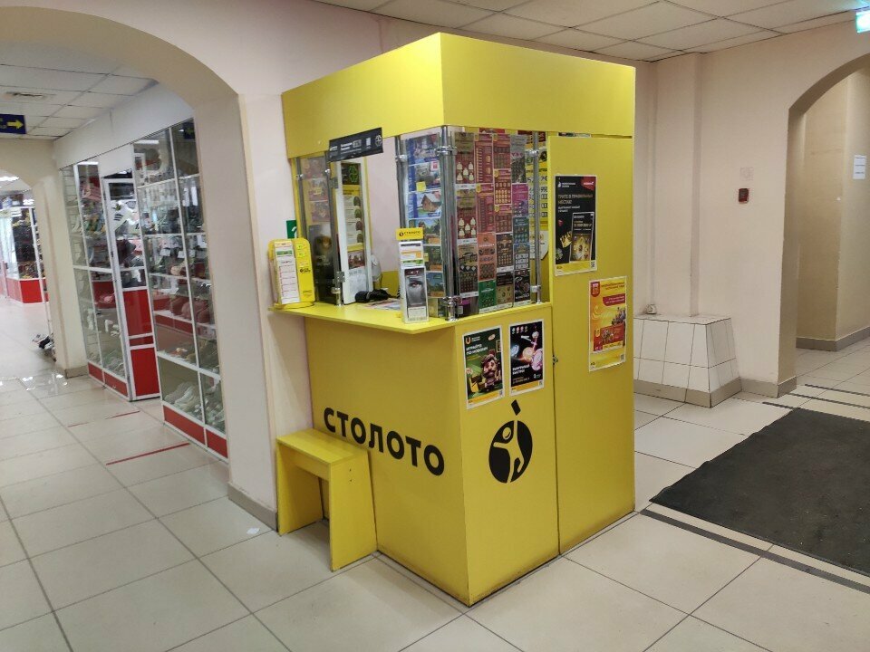 Şans oyunları Stoloto, Omsk, foto