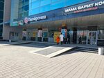 Аура красоты (ulitsa Akademika Korolyova No:14), kozmetoloji, kozmetik salonları  Ufa'dan