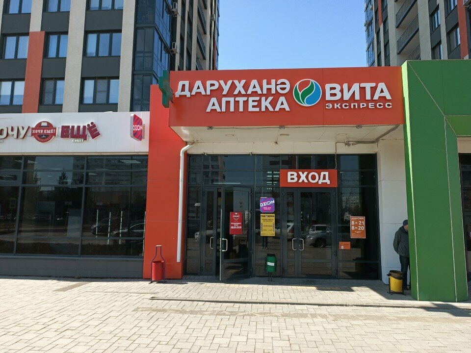 Alkollü içecekler Khochu eshhyo, Naberejniye Çelny (Yar Çallı), foto