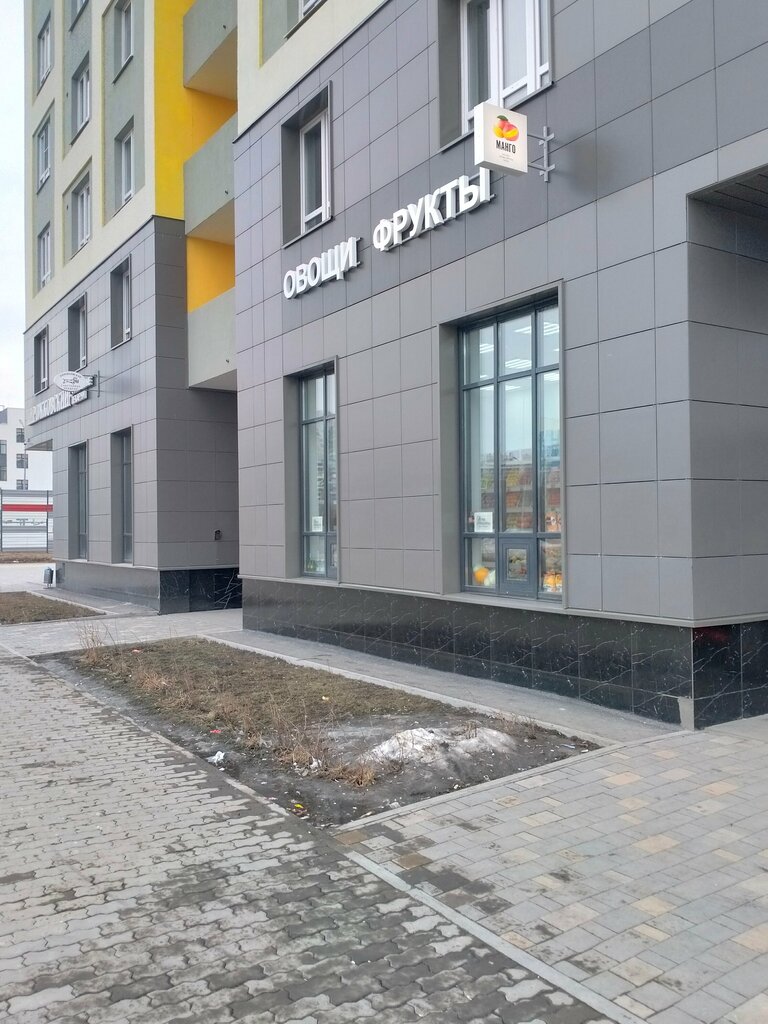 Manavlar Манго, Yekaterinburg, foto