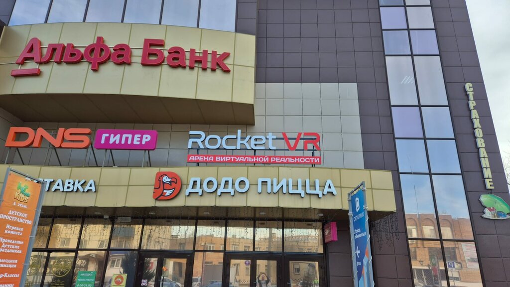 Oyun salonları Rocket VR, Çapayevsk, foto