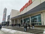 Терминал по обмену монет (Ryazansky Avenue No:2к2), madeni para değişim terminali  Moskova'dan