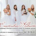 Boutique Nevesta (Mira Avenue No:39), düğün mağazası  Tomsk'tan