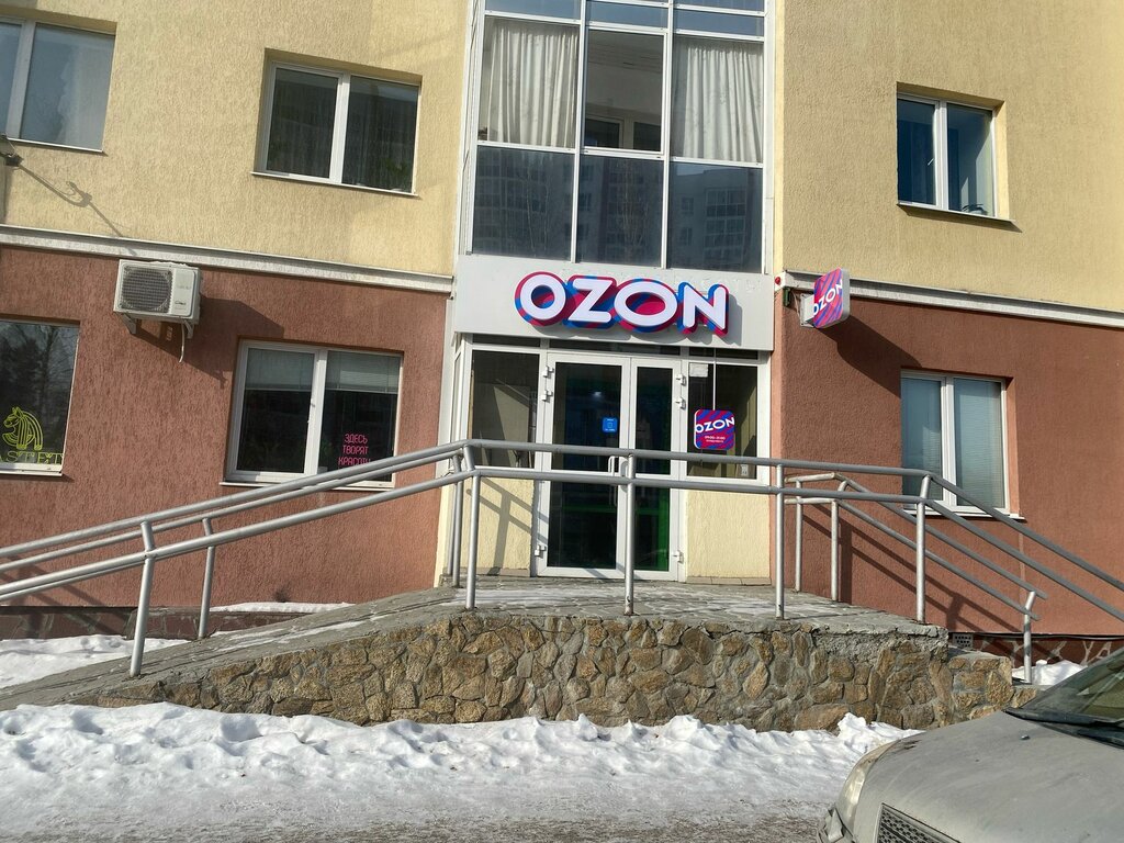 Teslimat noktası Ozon, Zareçny, foto