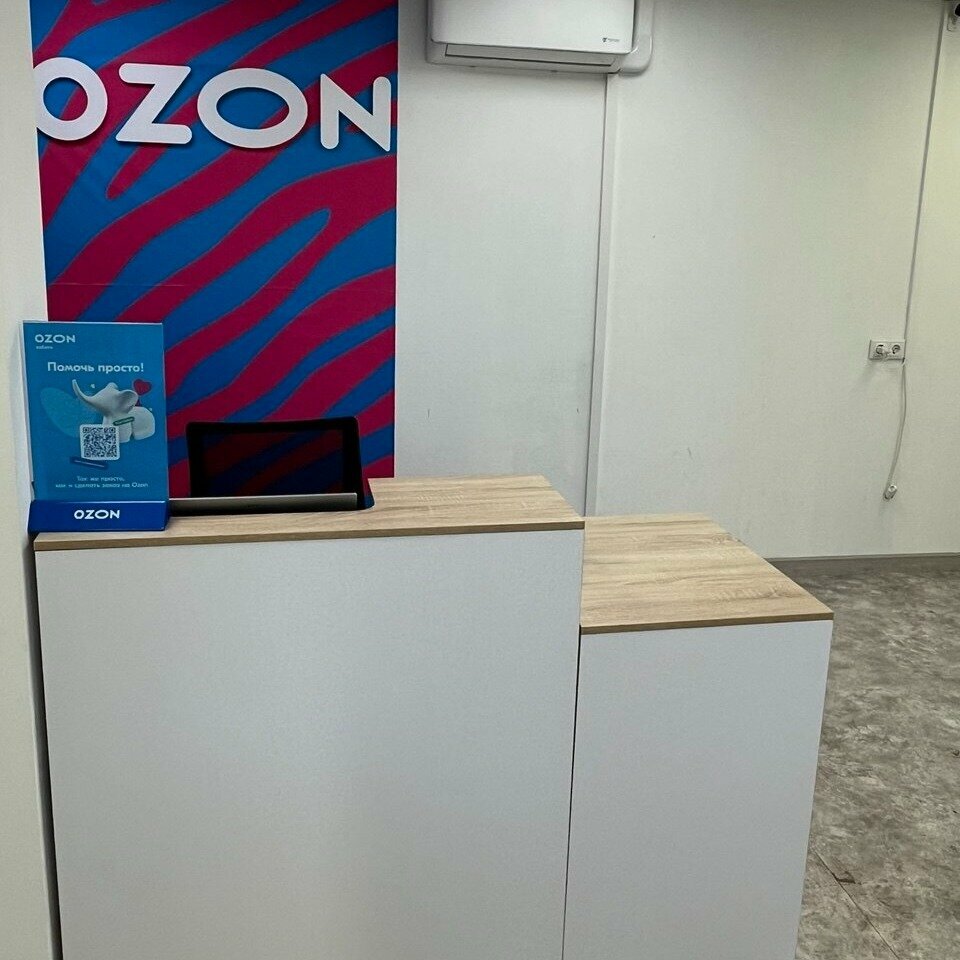 Teslimat noktası Ozon, Yekaterinburg, foto