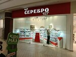 Serebro 925 (Teatralnaya Street No:30), kuyumcular  Kaliningrad'dan
