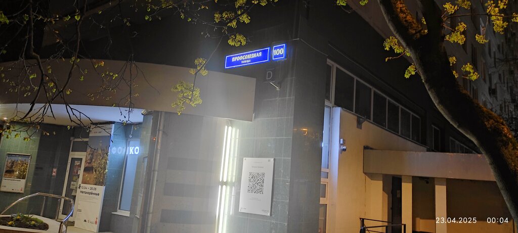 Özel ağız ve diş sağlığı klinikleri ve muayenehaneleri Стоматология24 ночной дежурный кабинет, Moskova, foto