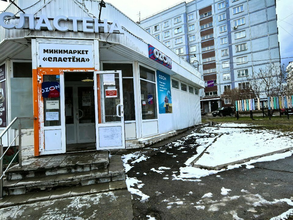 Teslimat noktası Ozon, Novosibirsk, foto