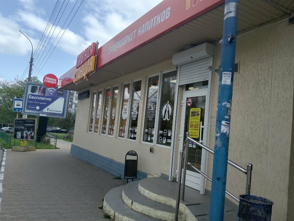 Kasap, şarküteri Tavr Myasnaya Lavka, Novorossiysk, foto