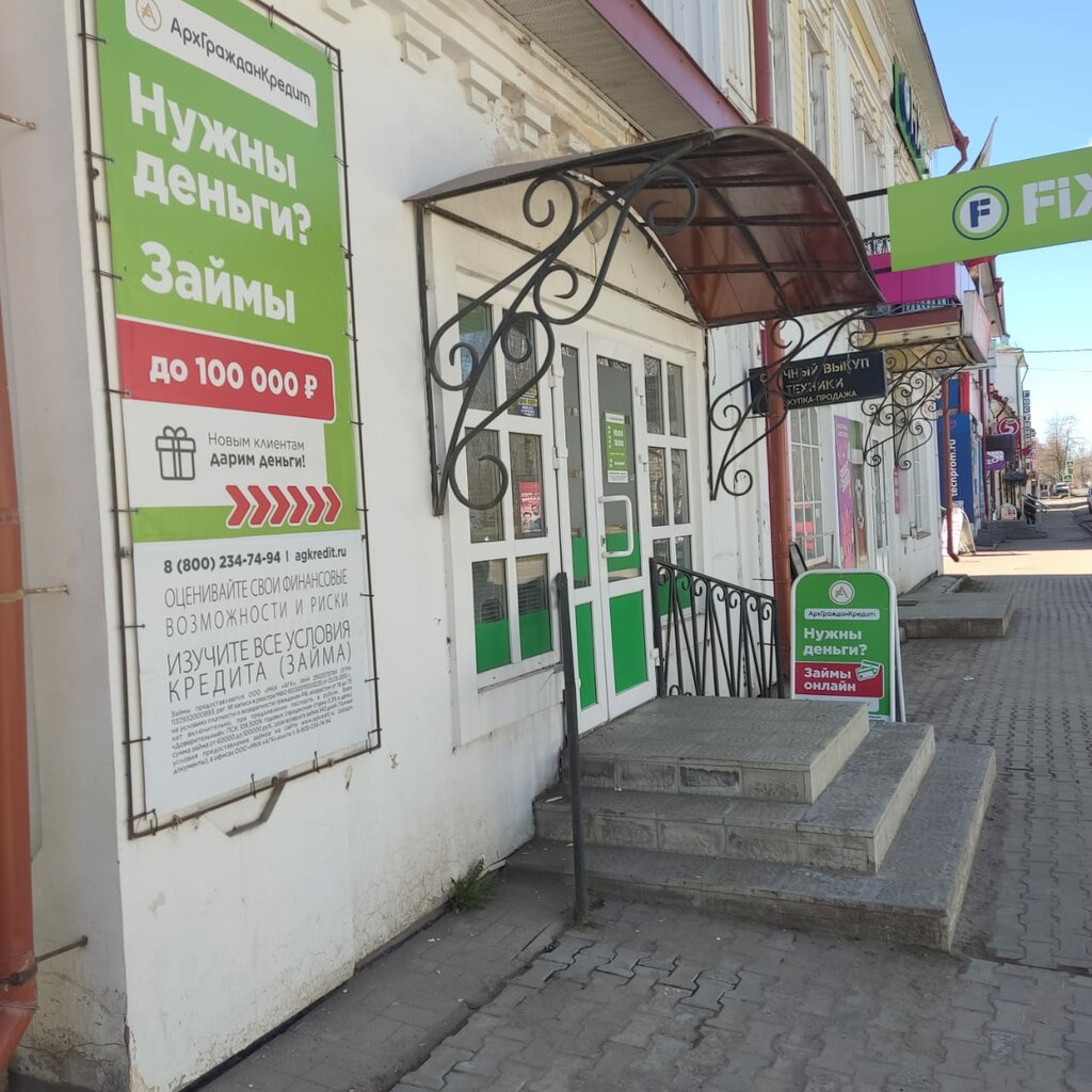 Mikrofinans ArkhGrazhdanKredit, Velikiy Ustug, foto
