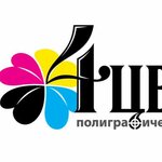 4 Tsveta (Bolshaya Podgornaya Street No:61/1), baskı hizmetleri  Tomsk'tan