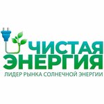 Чистая энергия (Lenina Avenue No:72), enerji ekipmanı firmaları  Balaşiha'dan