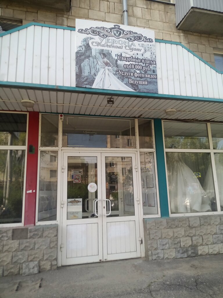 Düğün mağazası Verona_wedding, Volgograd, foto