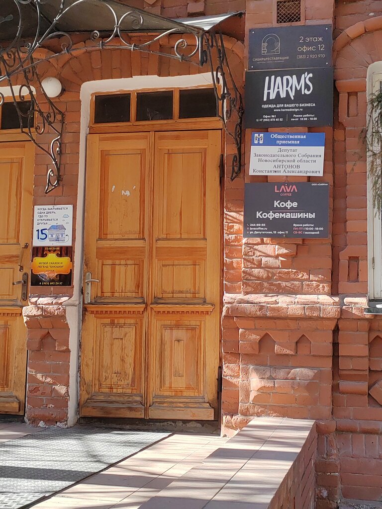 Toptancılar Lava Coffee, Novosibirsk, foto