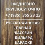 Sauna24 (ulitsa 1 Maya No:8Б, Savvino Microdistrict), saunalar  Balaşiha'dan